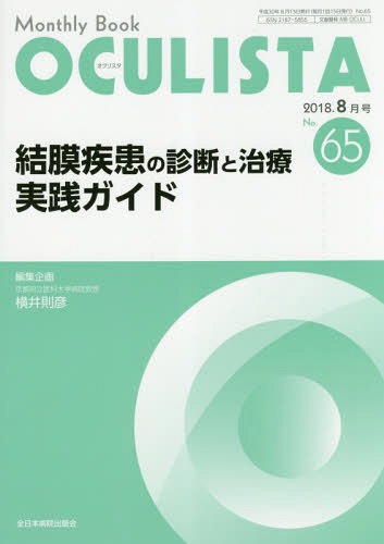 ご注文前に必ずご確認ください＜商品説明＞＜アーティスト／キャスト＞高橋浩(演奏者)＜商品詳細＞商品番号：NEOBK-2268233Murakami Akira / Henshu Shukan Takahashi Hiroshi / Hens...