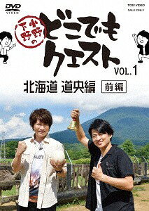 ご注文前に必ずご確認ください＜商品説明＞人気声優の小野大輔と下野紘の最強タッグが、行き当たりばったり感満載なクエストにチャレンジ! 台本は一切なし! 雨にも負けず、風にも負けず、スタッフのムチャぶりにも負けず! はたして小野下野は様々な試練...