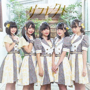 ご注文前に必ずご確認ください＜商品説明＞日本コロムビアのアイドルレーベルLebel The Garden第3弾グループであるShine Fine Movementの3rdシングル! Type-A・Bの2タイプでリリース。＜収録内容＞リフレク...