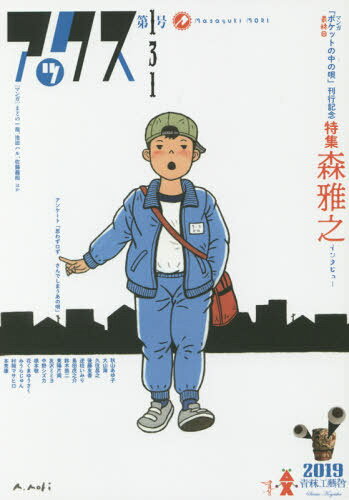 ご注文前に必ずご確認ください＜商品説明＞＜アーティスト／キャスト＞佐藤義昭(演奏者)　杉作J太郎(演奏者)　鈴木翁二(演奏者)　藤本由香里(演奏者)　古泉智浩(演奏者)　ファミリーレストラン(演奏者)　湯浅学(演奏者)　森雅之(演奏者)　佐...
