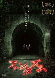 ご注文前に必ずご確認ください＜商品説明＞「日テレジェニック2013」グランプリ・末永みゆがヒロインを演じた新感覚ホラー。 謎の事故で息子を亡くした江草圭一と妻の恭子。1年後。拓海の死から立ち直ることができない恭子は、家族に内緒で降霊術師を雇...