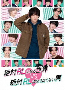 ご注文前に必ずご確認ください＜商品説明＞登場人物みんながBLになってしまう世界で、なんとか回避しようと奮闘する主人公・モブ。妄想BLと直球BLのすき間を縫う新感覚BLドラマがこの春、爆誕・・・! Twitterやpixivで話題となり、「W...