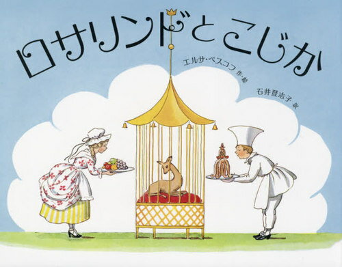 ご注文前に必ずご確認ください＜商品説明＞＜商品詳細＞商品番号：NEOBK-2648329Ell Sa Besukofu / Saku E Ishi Toshiko / Yaku / Ro Sarin Do to Kojika / Origi...