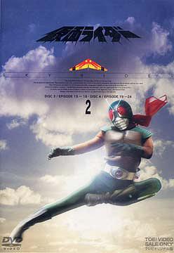 ご注文前に必ずご確認ください＜商品説明＞昭和54年10月から昭和55年10月まで毎日放送系で放送された”仮面ライダー (スカイライダー)”がDVDで登場!! 第13話から第24話を収録した2枚組DVD!! 解説書封入。ピクチャーレーベル仕様...