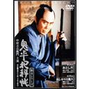ご注文前に必ずご確認ください＜商品説明＞中村吉右衛門主演の人気時代劇「鬼平犯科帳」シリーズ第4弾。 江戸時代後期に実在した”鬼平”こと火付盗賊改方長官・長谷川平蔵の活躍を描く。 盗賊の女房と浮気を重ねてしまった同心が盗賊の手助けをするハメに...