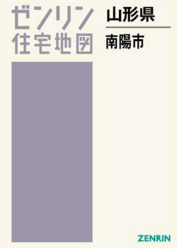 ご注文前に必ずご確認ください＜商品説明＞＜商品詳細＞商品番号：NEOBK-2980259Zenrin / Yamagata Ken Nanyo Shi (Zenrin Jutaku Chizu)メディア：本/雑誌重量：750g発売日：202...