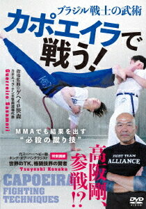 ご注文前に必ずご確認ください＜商品説明＞ブラジル戦士の武術カポエイラで戦う! 出演: ゲヘイロ笹森。＜収録内容＞カポエイラで戦う!ブラジル戦士の武術＜商品詳細＞商品番号：GHS-1DSpecial Interest / Capoeira d...