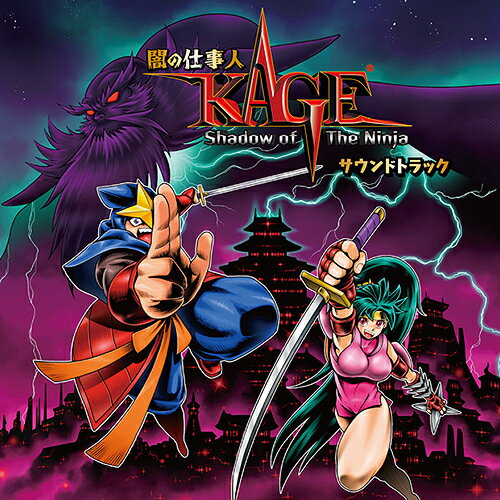ご注文前に必ずご確認ください＜商品説明＞『闇の仕事人 KAGE Shadow of The Ninja』は、TENGO PROJECT=ナツメアタリが贈るスーパーリアリズム忍者アクションゲーム。1990年リリース『闇の仕事人 KAGE』オリ...