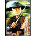 ご注文前に必ずご確認ください＜商品説明＞池波正太郎原作、中村吉右衛門主演の人気時代劇「鬼平犯科帳」シリーズ第3弾。江戸時代後期に実在した火付け盗賊改方長官・長谷川平蔵の活躍を描いた作品。＜アーティスト／キャスト＞多岐川裕美(出演者)　池波正...