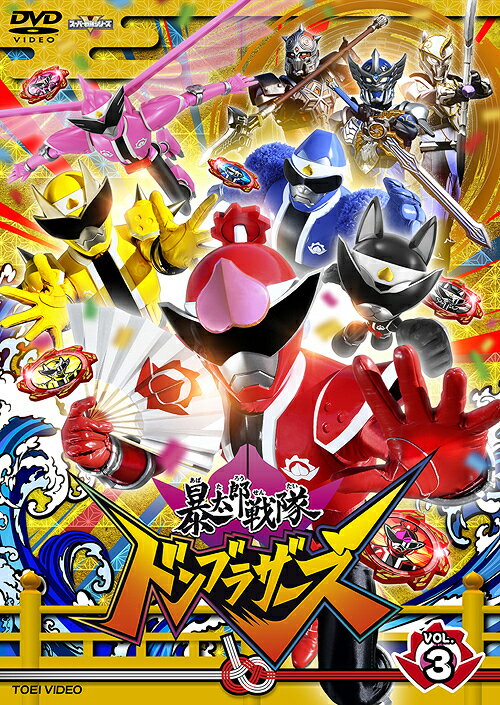 ご注文前に必ずご確認ください＜商品説明＞桃から生まれた暴太郎! 《桃太郎》をモチーフにした、いまだかつて見たことのないヒーローが誕生! DVD第3巻。桃太郎が、サル・イヌ・キジをお供に鬼退治したように、ドンモモタロウ(レッド)が、サルブラザ...