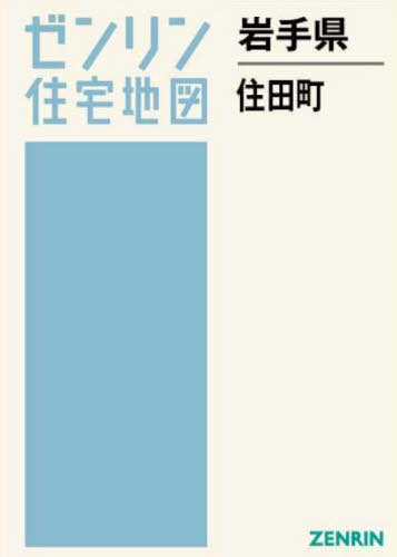 ご注文前に必ずご確認ください＜商品説明＞＜商品詳細＞商品番号：NEOBK-3096578Zenrin / Iwate Ken Sumita Machi (Zenrin Jutaku Chizu)メディア：本/雑誌重量：1000g発売日：20...
