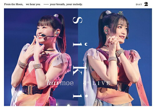 ご注文前に必ずご確認ください＜商品説明＞2025年8月9日 10日にLINE CUBE SHIBUYAにて開催されたharmoe 4th LIVE「s i k i」Blu-ray化! 2DAYSそれぞれ異なるセットリスト・演出で構成された、...