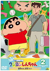 ご注文前に必ずご確認ください＜商品説明＞テレビアニメ「クレヨンしんちゃん」の新作がついにDVDで登場! 2022年に放映されたエピソードの中から嵐を呼ぶ傑作10話を収録!! 映像特典(約2分): ノンテロップOP「スーパースター」(歌: ケ...