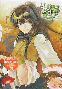 ご注文前に必ずご確認ください＜商品説明＞月刊コミックゼロサム(一迅社刊)にて好評連載中の「あまつき」が4月よりTVアニメ化!! DVD第3巻リリース!! 主人公・六合鴇時役の福山潤をはじめ、アニメやドラマCDなどの女性向け作品に多数出演して...