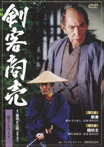ご注文前に必ずご確認ください＜商品説明＞江戸中期の田沼時代を舞台に、時代に逆行し剣で暮らしを立てる親子の姿を描く時代劇第5シリーズ「剣客商売」DVD第4弾。 旅の帰路、大治郎は同姓同名の男と間違われ襲撃を受ける。大治郎は彼を江戸まで守ろうと...