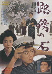 ご注文前に必ずご確認ください＜商品説明＞雑草のように逞しく、若草のように清らかに、路傍の石にも似て、少年の力強い生命の詩。吾一少年が、貧しい環境にも負けず、母の愛を心に灯し、逞しく強く生き抜く輝かしい生命を清らかに謳い上げた感動の名篇。山本...