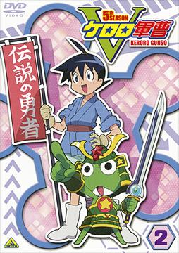 ご注文前に必ずご確認ください＜商品説明＞月刊少年エース連載の大人気へっぽこ侵略マンガのTVアニメーション版。大人気シリーズが、ついに記念すべき放送5年目に突入!! 5thシーズンDVD第2巻。第5話から第8話までを収録。ライナーノート封入。...