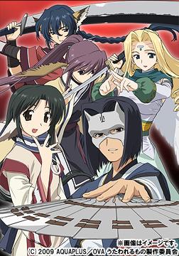 ご注文前に必ずご確認ください＜商品説明＞アクアプラスの大人気ゲーム「うたわれるもの」のOVAシリーズが満を持して登場!! 花の咲く季節を迎えたトゥスクルで、捨て子の赤ん坊が発見された。ハクオロ達が身元調査を進める中、フミルィルと名付けられた...
