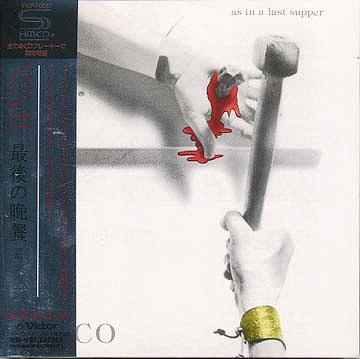 ご注文前に必ずご確認ください＜商品説明＞[マンティコア・レーベル関連作品 SHM-CD 全7タイトル] エマーソン、レイク&パーマーが興した「マンティコア」の良質な7作品がSHM-CD仕様で登場!! イタリアン・ロック史に名を残すプログレッ...