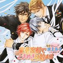 ご注文前に必ずご確認ください＜商品説明＞最強メガヒットラブ「豪華客船で恋は始まる」番外編がドラマCD化! 豪華客船の二等航海士・ジブラルとコンシェルジェのフランツの恋。そしてコンシェルジェのホアンと海軍警察のリンとの恋。ジブラル&フランツ編...