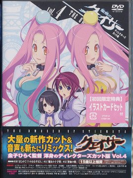 ご注文前に必ずご確認ください＜商品説明＞映像化不可能とまでいわしめた話題の漫画「聖痕のクェイサー」が遂にアニメ化!! TV版に大量の新作カットを投入、さらに新録音によるリミックス音声で送る、TVでは絶対に放送できない渾身のディレクターズカッ...