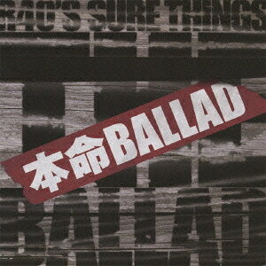 ご注文前に必ずご確認ください＜商品説明＞アラ4世代に刺さる!! 激渋BALLAD集!!＜収録内容＞欲望の町 / ダウン・タウン・ブギウギ・バンドロード / 虎舞竜安奈 / 甲斐バンド大阪で生まれた女 / BOROたどりついたらいつも雨降り ...