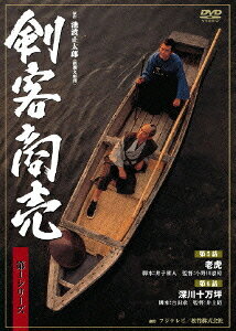 ご注文前に必ずご確認ください＜商品説明＞江戸中期の田沼時代を舞台に、時代と逆行して剣で暮らしを立てる親子・秋山小兵衛と大治郎の姿を描いた時代劇第1シリーズ。第5話と第6話を収録。＜アーティスト／キャスト＞梶芽衣子(出演者)　三浦浩一(出演者...