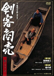 ご注文前に必ずご確認ください＜商品説明＞江戸中期の田沼時代を舞台に、時代と逆行して剣で暮らしを立てる親子・秋山小兵衛と大治郎の姿を描いた時代劇第1シリーズ。第7話と第8話を収録。＜アーティスト／キャスト＞梶芽衣子(出演者)　江戸家猫八(出演...