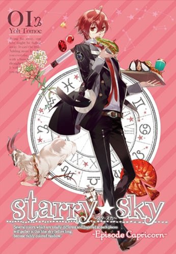 ご注文前に必ずご確認ください＜商品説明＞乙女に大人気の恋愛シミュレーションCD&ゲームシリーズ「Starry☆Sky」。天体に関する専門知識を学ぶ「星月学園」を舞台に、唯一の女子生徒である主人公・夜久月子と、星座の性格特徴を持つ12人の魅力...