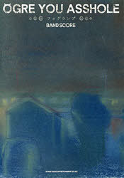 ご注文前に必ずご確認ください＜商品説明＞＜商品詳細＞商品番号：NEOBK-724486Shinko Music / OGRE YOU ASSHOLE ”Fog Lamp” / Band Score [Sheet Music]メディア：本/雑...