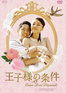 ご注文前に必ずご確認ください＜商品説明＞『秋のコンチェルト』のヴァネス・ウー主演によるラブストーリーのBOX第1弾。 人気モデルのリン・チュマンは容姿端麗だが打算的な拝金主義者。中国大陸の大富豪と婚約した彼女は、パリでイケメンのバイオリニス...