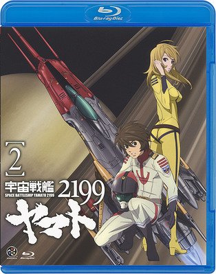 ご注文前に必ずご確認ください＜商品説明＞ヤマトプロジェクト始動! TVアニメシリーズ第1作が、完全新作アニメーションとして蘇る!! Blu-ray第2巻。歴史を変えるべく「ヤマト愛」に満ちた豪華スタッフが集結! 総監督: 出渕裕×キャラクタ...