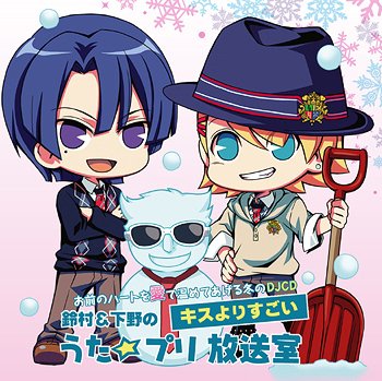 ご注文前に必ずご確認ください＜商品説明＞ラジオ収録CD＜アーティスト／キャスト＞鈴村健一(出演者)　下野紘(出演者)＜商品詳細＞商品番号：FFCT-15Radio CD / Omae no Heart wo Ai de Atatamete ...