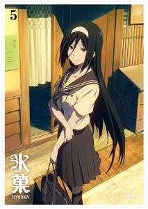 ご注文前に必ずご確認ください＜商品説明＞人気ミステリ作家・米澤穂信の人気シリーズがアニメ化!! TVアニメ「氷菓」のDVD第5巻!! 監督: 武本康弘、シリーズ構成: 賀東招二、キャラクターデザイン: 西屋太志、音楽: 田中公平という豪華ス...