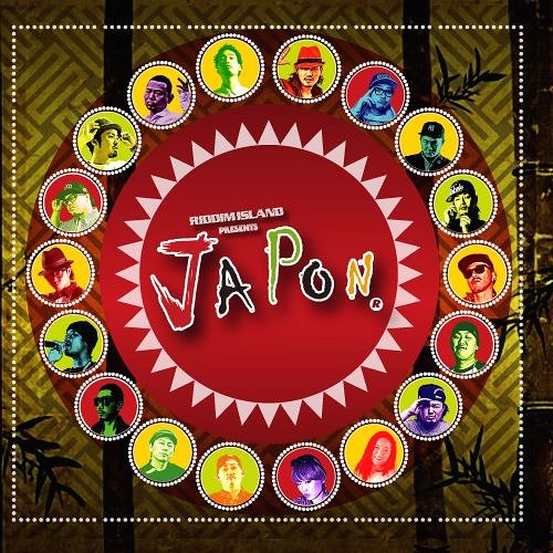 ご注文前に必ずご確認ください＜商品説明＞ROCKERS ISLANDがプロデュースする日本人レーベルRIDDIM ISLANDがお届けする新たなジャパニーズレゲエコンピアルバム!ジャパレゲの極みを目指すプロジェクト、リディム・アイランドから...