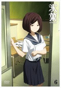 ご注文前に必ずご確認ください＜商品説明＞人気ミステリ作家・米澤穂信の人気シリーズがアニメ化!! TVアニメ「氷菓」のDVD第6巻!! 監督: 武本康弘、シリーズ構成: 賀東招二、キャラクターデザイン: 西屋太志、音楽: 田中公平という豪華ス...