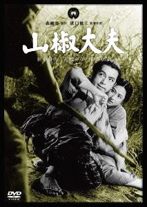 ご注文前に必ずご確認ください＜商品説明＞[大映70周年記念キャンペーン 名作シリーズ] 1942年の大映設立から今年(2012年)で70年。日本映画史上、燦然と輝く名作シリーズを、お求めやすい廉価版で連続リリース! ■世界が認めた巨匠・溝口...