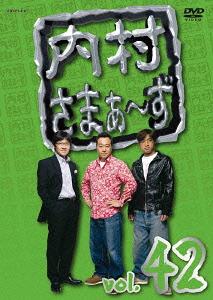ご注文前に必ずご確認ください＜商品説明＞内村光良&さまぁ〜ずが多彩なゲストとからみながら、行き当たりばったり&ゆるいテイストの自由なロケに挑む脱力系成り行きバラエティ。第42巻。[収録内容] #127『女芸人をほうっておけない男達!』(オア...