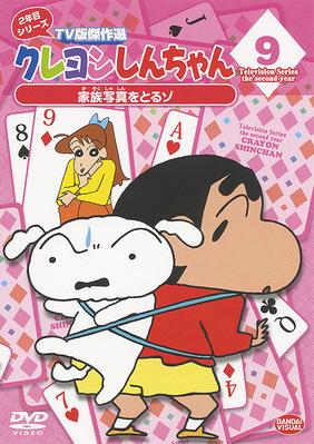 ご注文前に必ずご確認ください＜商品説明＞テレビアニメ「クレヨンしんちゃん」放送2年目のエピソードをDVD化! 1993年に放映された話数を10話収録!＜収録内容＞クレヨンしんちゃん TV版傑作選 2年目シリーズ家族写真をとるゾぬい物をするゾ...