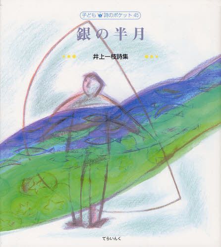 ご注文前に必ずご確認ください＜商品説明＞＜商品詳細＞商品番号：NEOBK-1269331Inoe Kazue / Cho Ogura Reiko / So Soga / Gin No Hantsuki Inoe Kazue Shishu (...