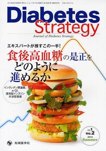 ご注文前に必ずご確認ください＜商品説明＞＜商品詳細＞商品番号：NEOBK-1027758”DiabetesStrategy” Henshu in Kai / Henshu / Diabetes Strategy Journal of Dia...