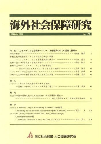 ご注文前に必ずご確認ください＜商品説明＞＜商品詳細＞商品番号：NEOBK-1245923Kokuritsu Shakai Hosho Jinko Toi / Kaigai Shakai Hosho Kenkyu 178メディア：本/雑誌重量...