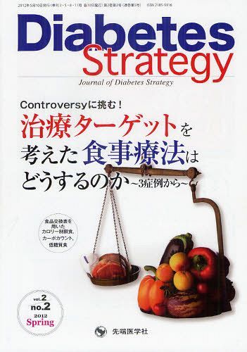 ご注文前に必ずご確認ください＜商品説明＞＜商品詳細＞商品番号：NEOBK-1259382”DiabetesStrategy” Henshu in Kai / Henshu / Diabetes Strategy Journal of Dia...