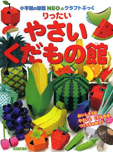ご注文前に必ずご確認ください＜商品説明＞＜収録内容＞リンゴサクランボカキオレンジパイナップルメロンバナナキウイフルーツブドウ(巨峰)スイカシシトウガラシイチゴスターフルーツカブトウモロコシグレープフルーツサヤエンドウナスシイタケバスケット＜...