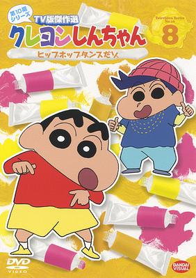 ご注文前に必ずご確認ください＜商品説明＞テレビアニメ「クレヨンしんちゃん」の新作がついにDVDで登場! 2011年に放映されたエピソードの中から嵐を呼ぶ傑作10話を収録!!＜収録内容＞クレヨンしんちゃん TV版傑作選 第10期シリーズパイレ...