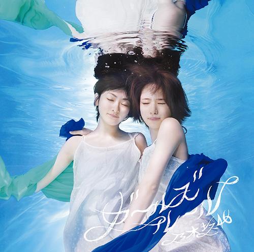 ご注文前に必ずご確認ください＜商品説明＞乃木坂46、6th シングル発売決定 ! DVD付き (内容未定)。【ご注意】イベント詳細はオフィシャルホームページにてご確認下さい。発売日直後に行われる握手会・イベント応募等をされる場合、出来るだけ...