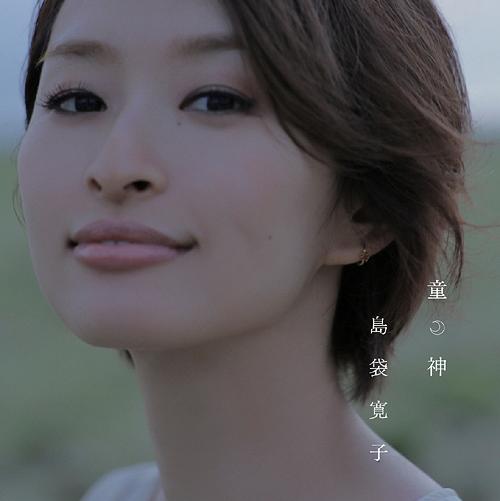 ご注文前に必ずご確認ください＜商品説明＞SPEEDのhiroが”島袋寛子”名義で初のシングルリリース! 出身地の沖縄の名曲、古謝美謝子「童神」をカバー! 沖縄出身のアーティストによる書き下ろし作品となる新曲も収録。 DVDには、「童神」(M...