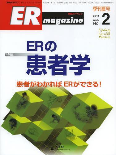 ご注文前に必ずご確認ください＜商品説明＞＜商品詳細＞商品番号：NEOBK-1523402Shi Biaru / ER Magazine Vol. 10 No. 2 (2013 Summer)メディア：本/雑誌重量：340g発売日：2013/...