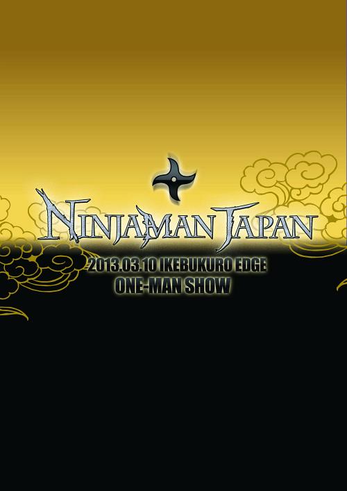 ご注文前に必ずご確認ください＜商品説明＞毎回、ワンマンのたびに新作の芝居を発表しているNINJAMAN JAPAN。一回きりの上演のため、見逃した人やもう一度見たい人から、「映像作品にして欲しい」との声がたくさん届いています。そこで、今後、...