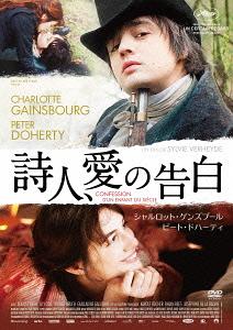 ご注文前に必ずご確認ください＜商品説明＞女を”所有”することが愛だと思っていた貴族の息子オクターヴは、年上の未亡人ブリジットに初めて真の愛情を抱く。社交界でスキャンダルになることを恐れるブリジットだったが、互いを求める気持ちは抑えきれず、二...